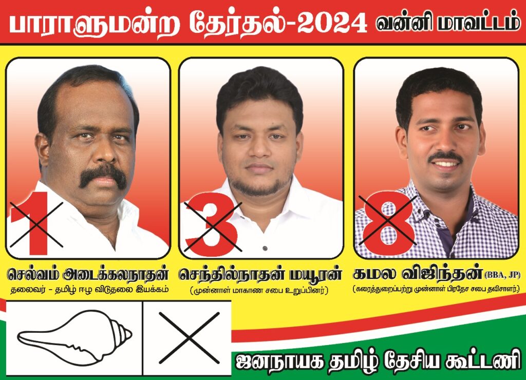 2024 General Election: EC to release candidates’ preference numbers ...